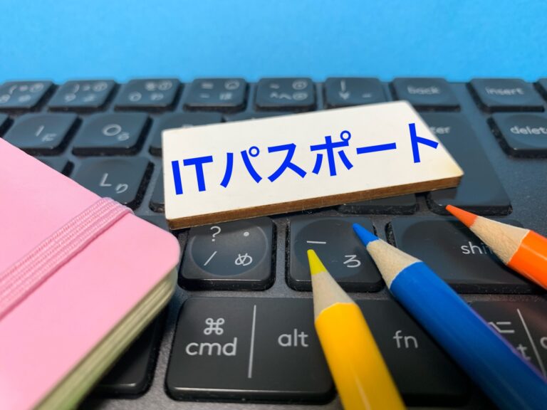 ITパスポートの難易度と合格率【2026年最新】初心者でも合格できる？ - MOSの勉強